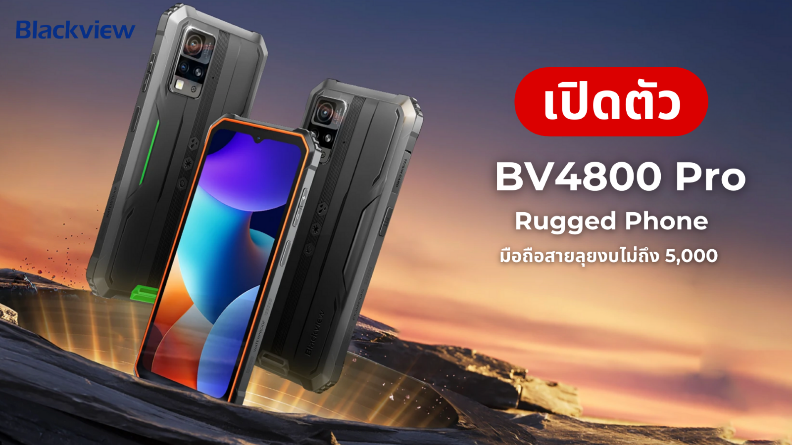 Blackview BV4800 Pro: สมาร์ทโฟนทนทานที่พร้อมลุยทุกภารกิจ ด้วยฟีเจอร์ครบ ...